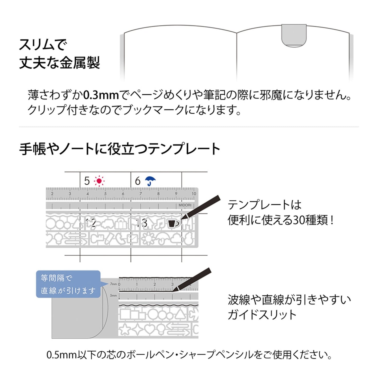 Midori CLIP RULER Stencil Template Bujo Template Metal Bookmark | Stai ...