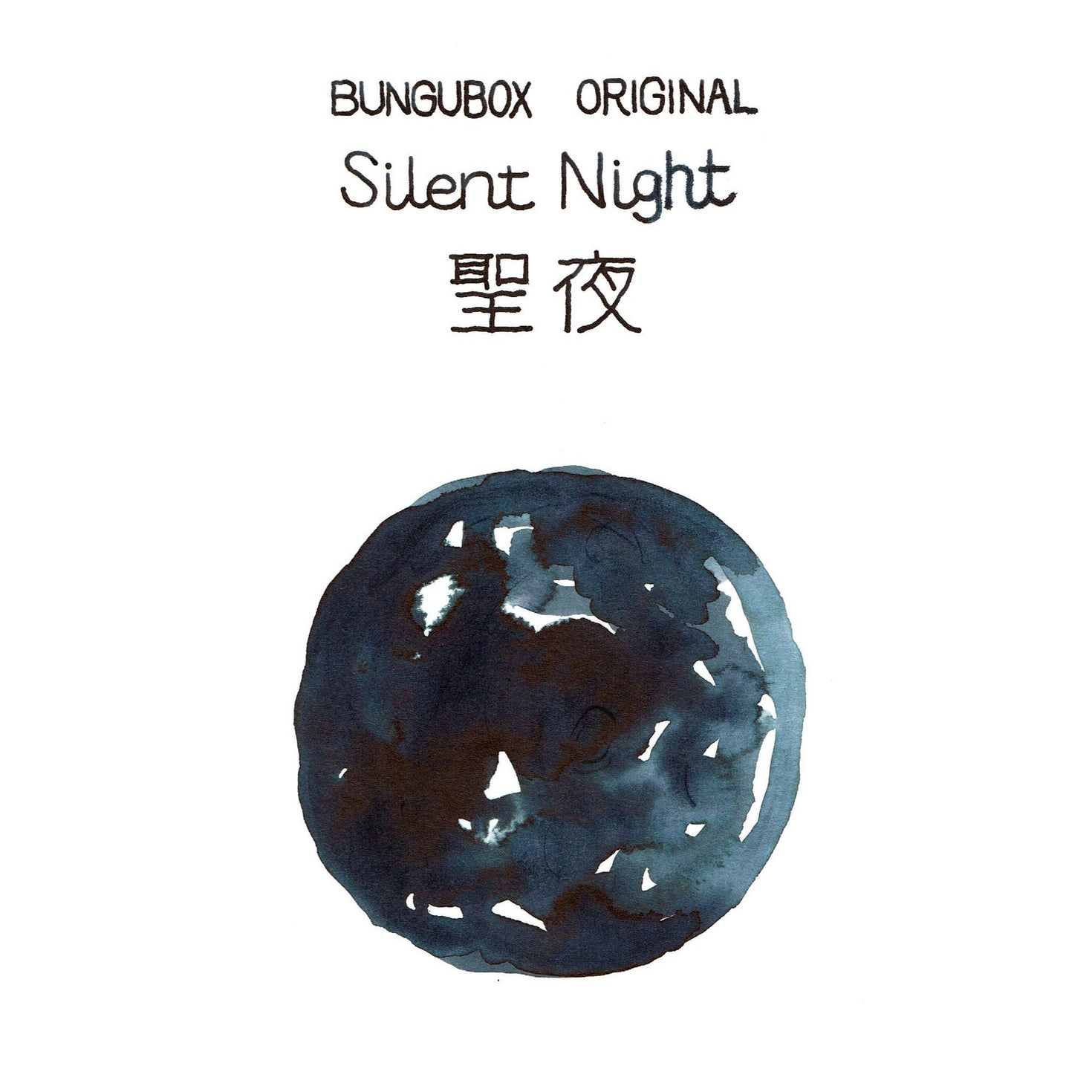 BUNGUBOX Japan SILENT NIGHT Sheening Fountain Pen Ink Dip Pen Ink Bott ...