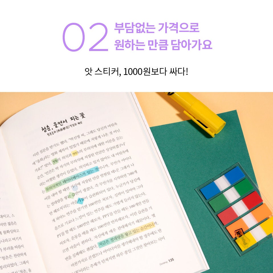 MOTEMOTE ESSENTIAL ELLIPSE Transparent Highlight Stickers No Smear Hig ...