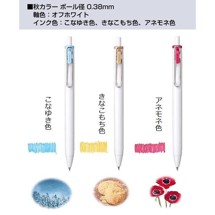 Uni-Ball One AUTUMN SET Modern Limited Edition 0.38 Color Gel Pen Set ...