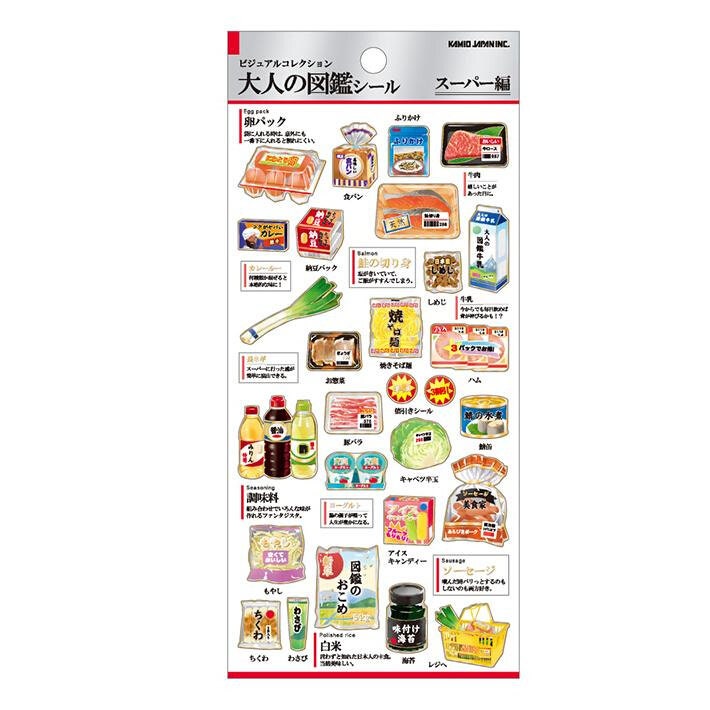 Kamio Japan Stickers JAPANESE GROCERY Adult Visual Dictionary Rice Gre ...