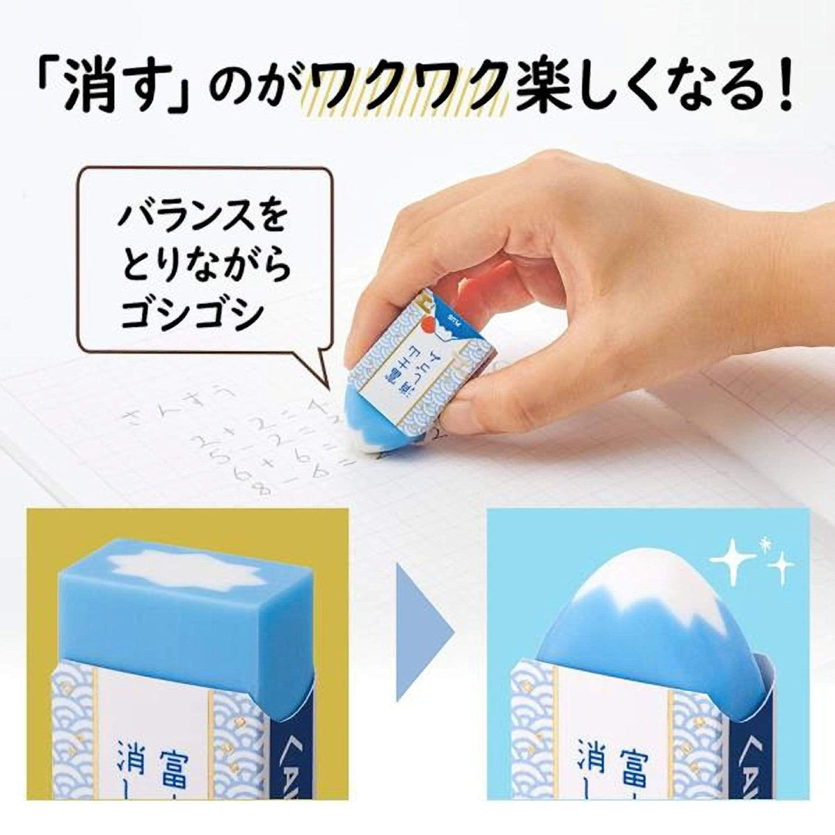 Japan Plus Mount Fuji Eraser Air-In Fujisan "Disappearing" Eraser Draw ...
