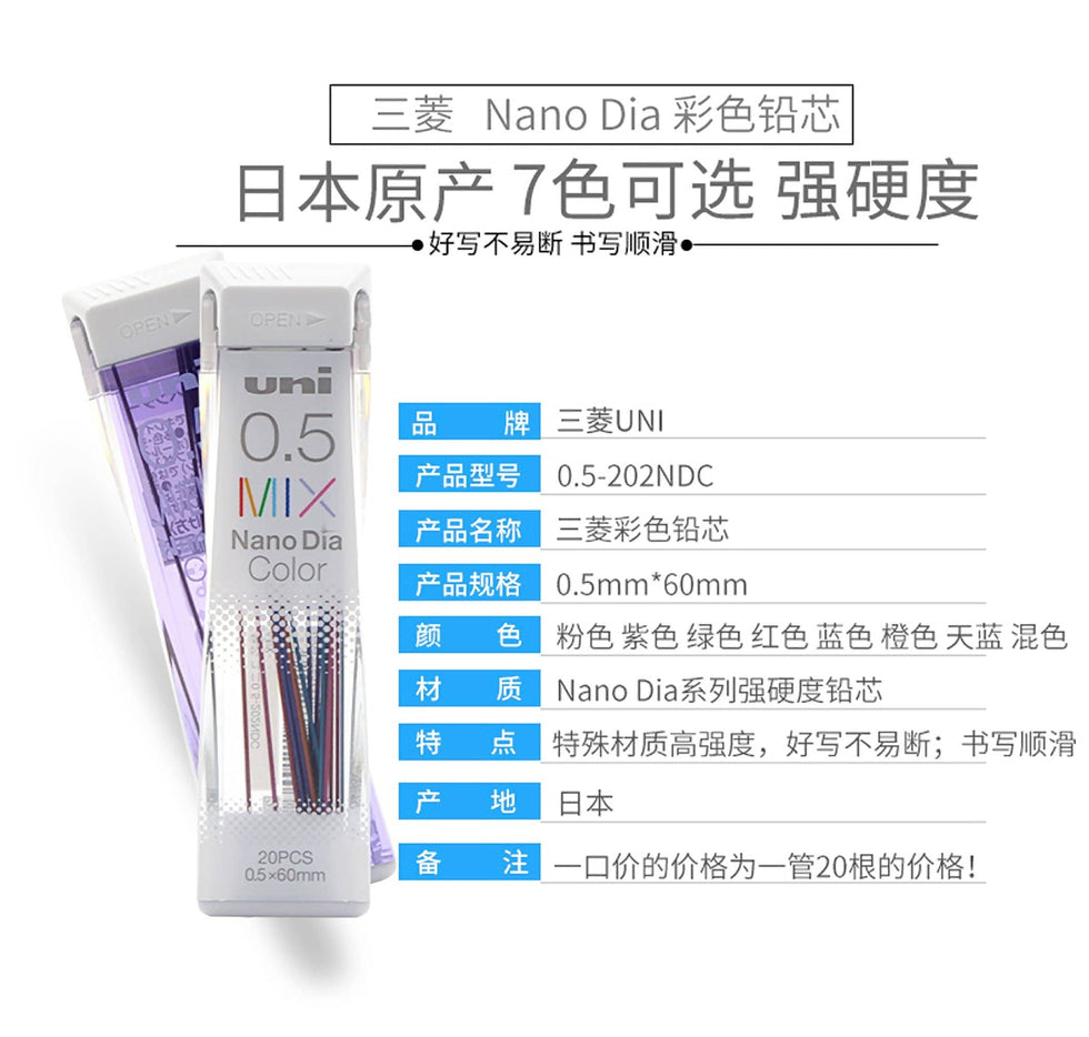 Mitsubishi Uni Sharp Lead Refill Nano Diameter 0.5mm | MIXED COLOR LEA ...