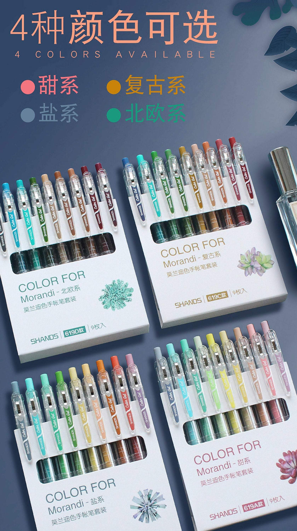 Morandi Shands Color Gel 9 Pen Set 0.5mm | Retro Set 619C – The ...
